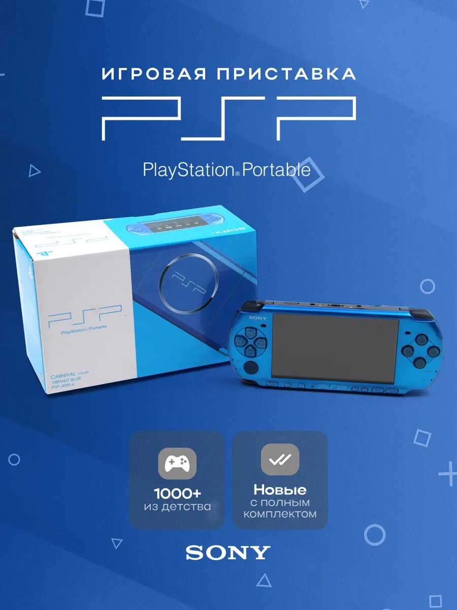 Портативная игровая Sony PSP 3000/3006/3008, 64Gb, комплект, Синий（Полно игр）