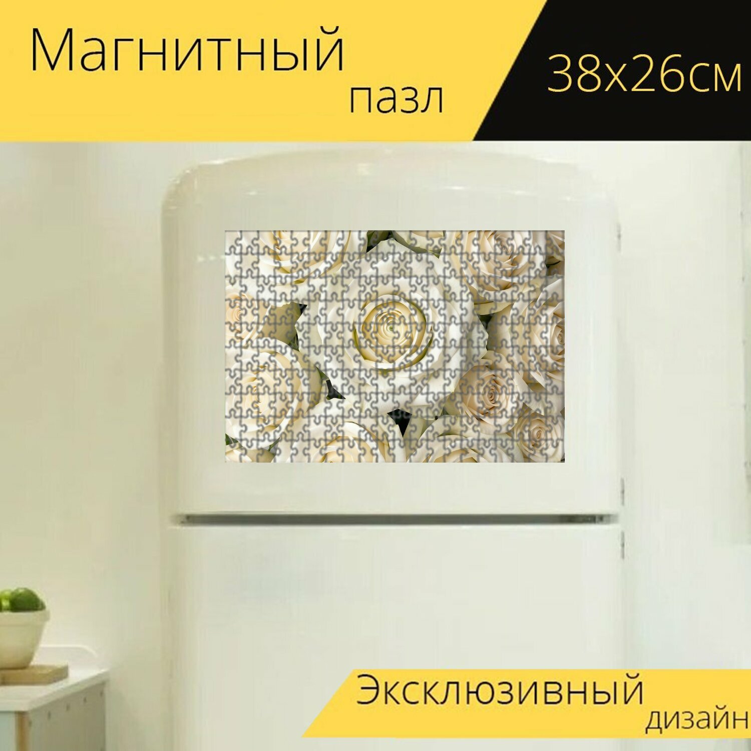 Магнитный пазл "Букет белых роз крупным планом. Нежные кремово-белые бутоны в плотной композиции, мягкая светлая палитра, утончённая флористическая." для интерьера, 38х26 см.