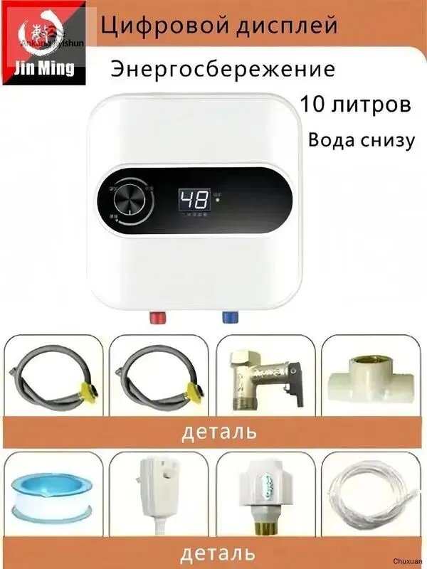 Бойлер косвенного нагрева водонагреватель накопительный 10л（Русские инструкции, Вода снизу）, белый, перламутровый