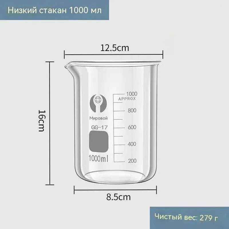 Емкость мерная, 1000 мл, 1 шт