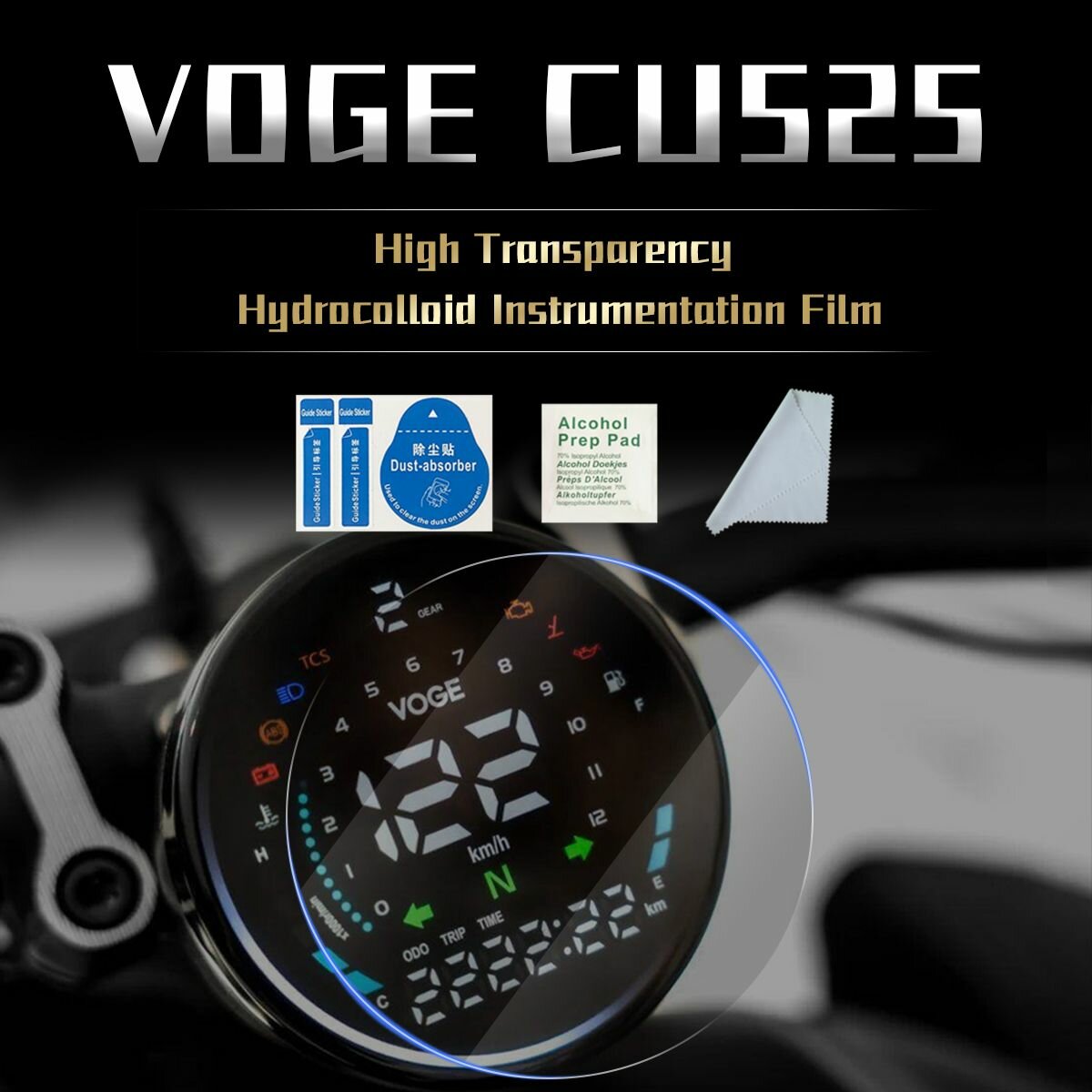 Мотоцикл Voge CU525, приборная мембрана, защитная мембрана на приборную панель CU525 защитная пленка для мотоцикла