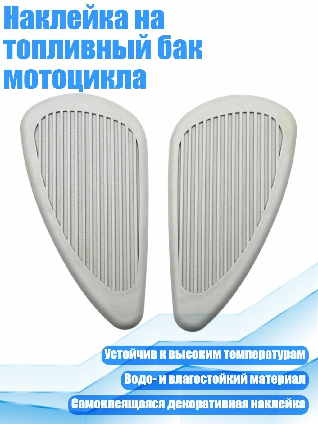 Бак топливный для мототехники