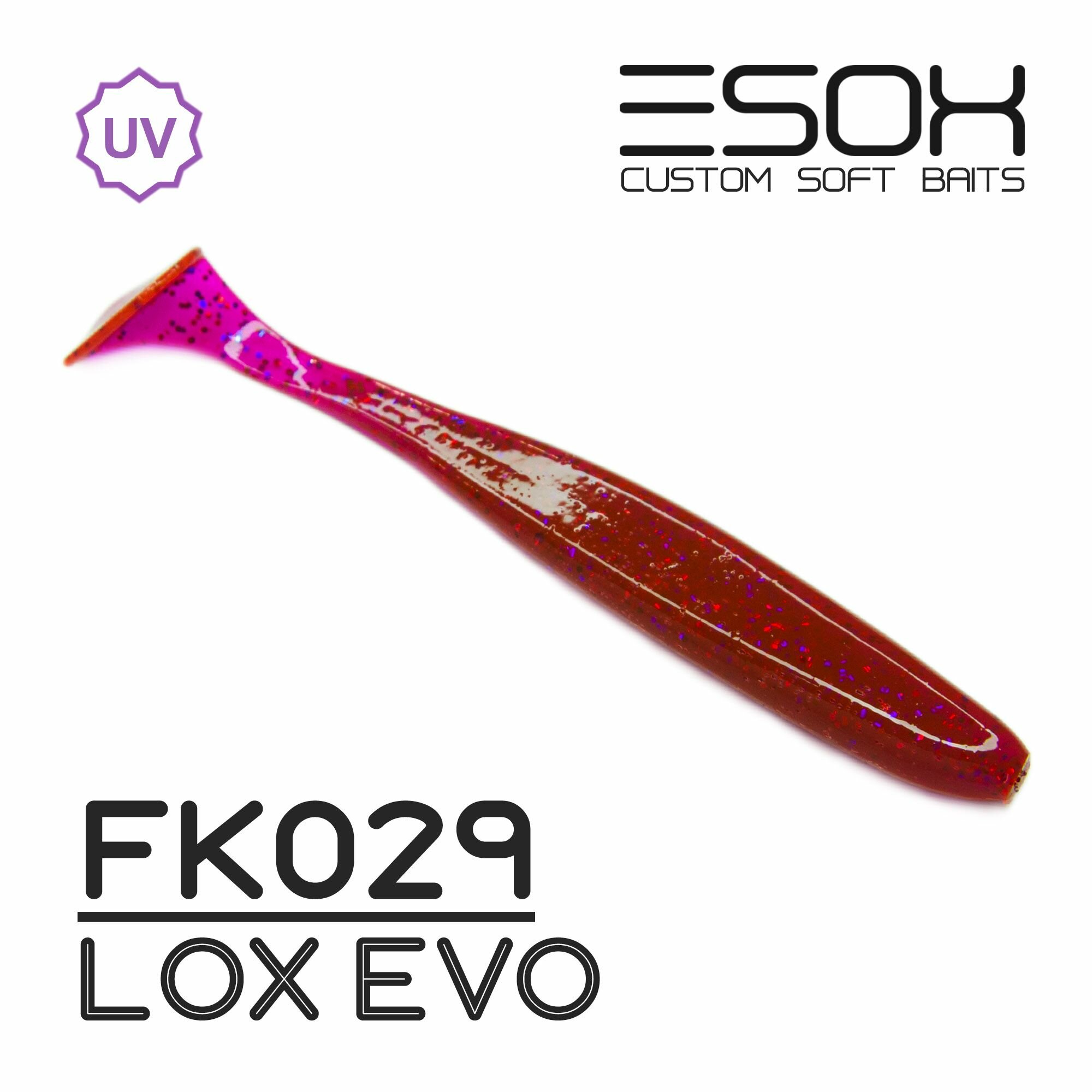 Мягкая приманка для рыбалки ESOX Sheasy 3.6" (92мм) 5 шт.