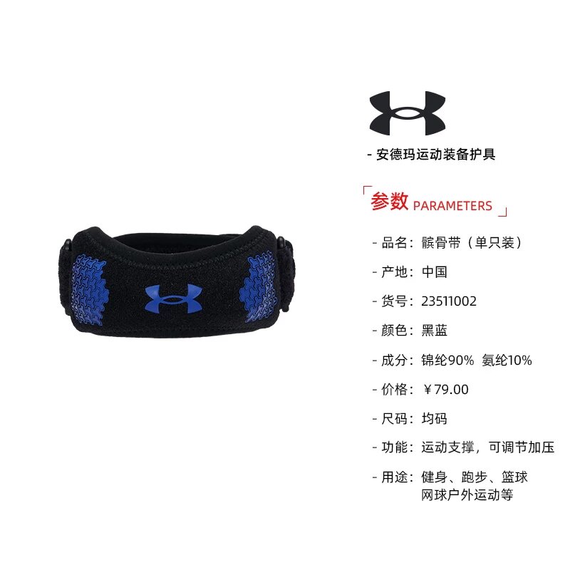 Under Armour коленный брейс для бега, баскетбола и фитнеса - черно-синий, одиночный комплект комфортная посадка