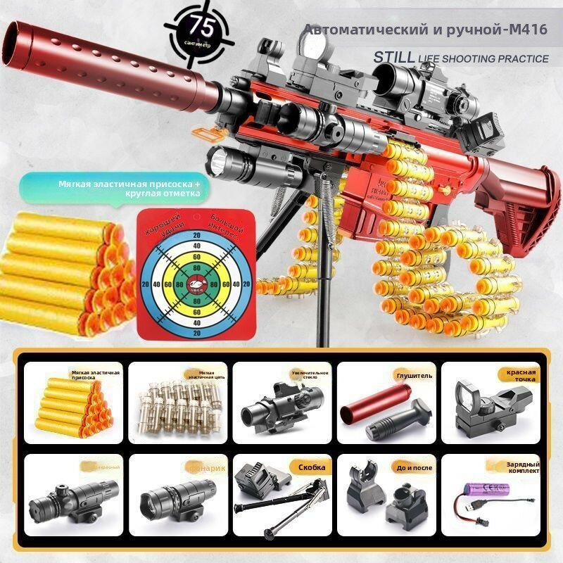 Ручной-автоматический электрический игрушечный пистолет M416 с мягкими пулями и автоматической стрельбой для детей и мальчиков, имитирующий автоматическую штурмовую винтовку.
