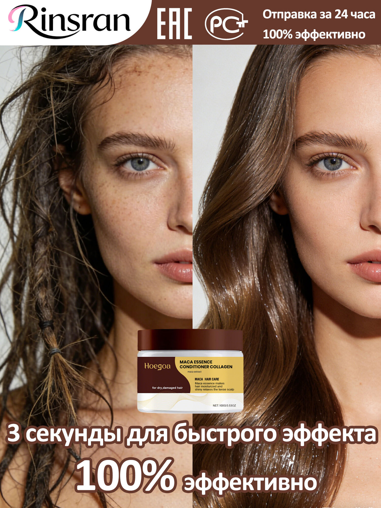 Бальзам-кондиционер с протеинами и кератином, восстанавливающий и питательный, 100 г