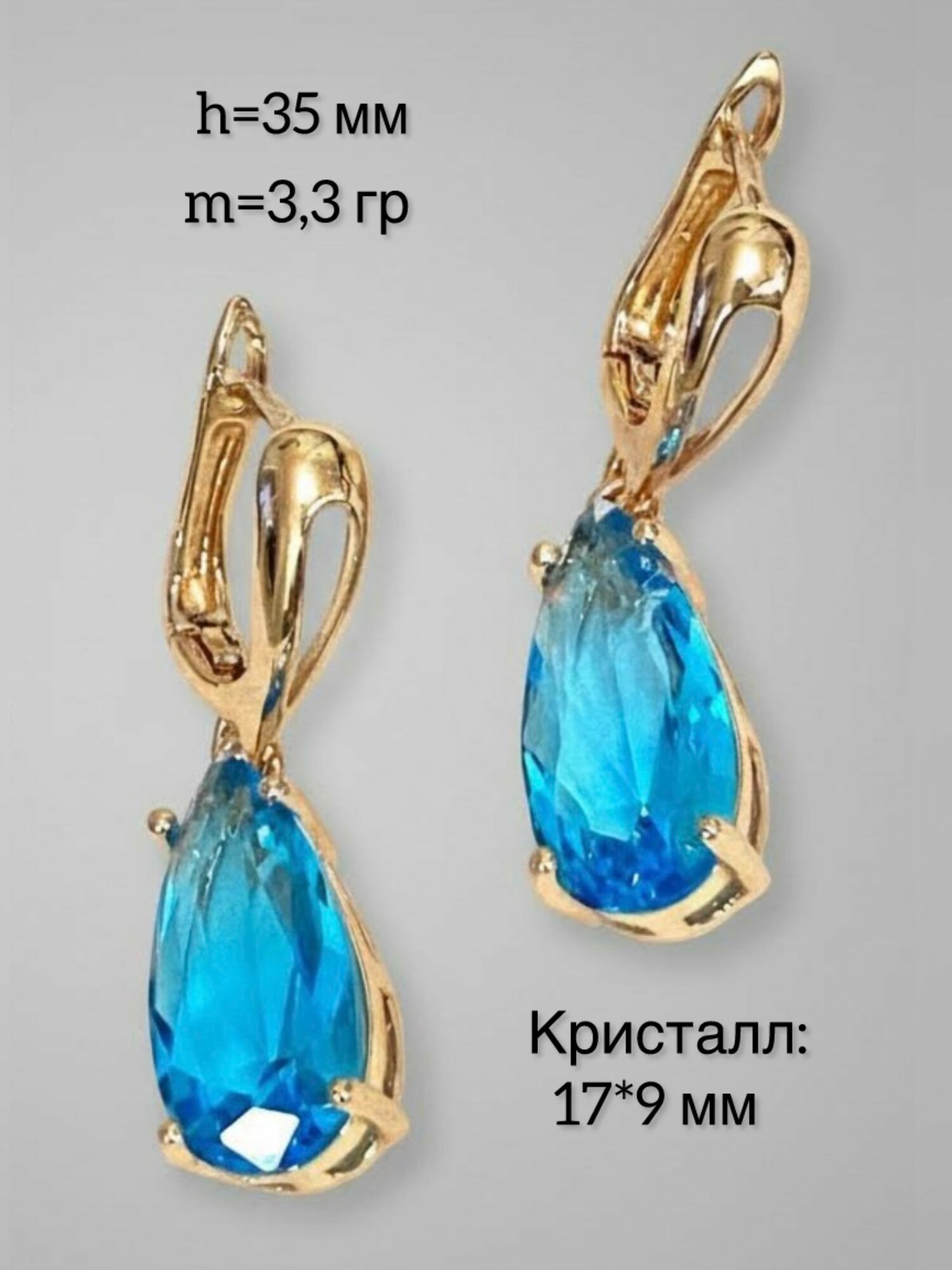 Серьги, хрусталь