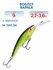 Воблер Rapala TD07 /HC