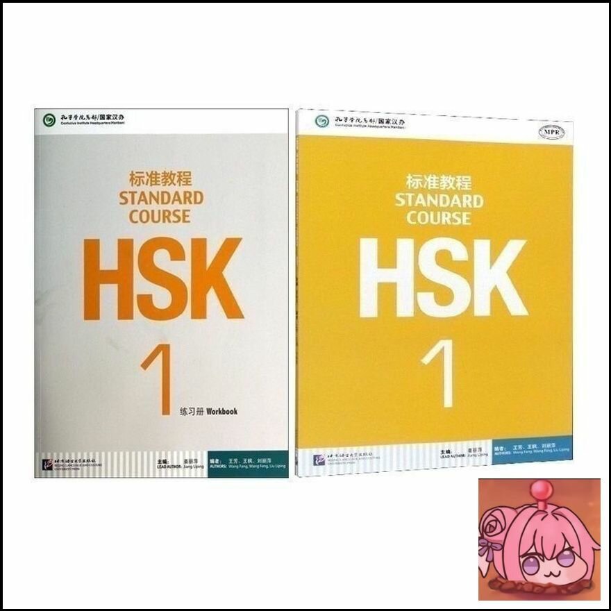 HSK Standard Course 1, Class book + Workbook Jiang Liping