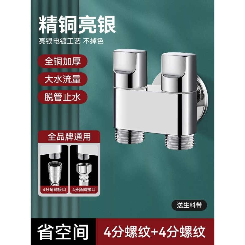 Полностью медный специальный угловой клапан с защитой от падения для крана с резьбой 1/2 дюйма для полностью автоматической стиральной машины Little Swan Haier.