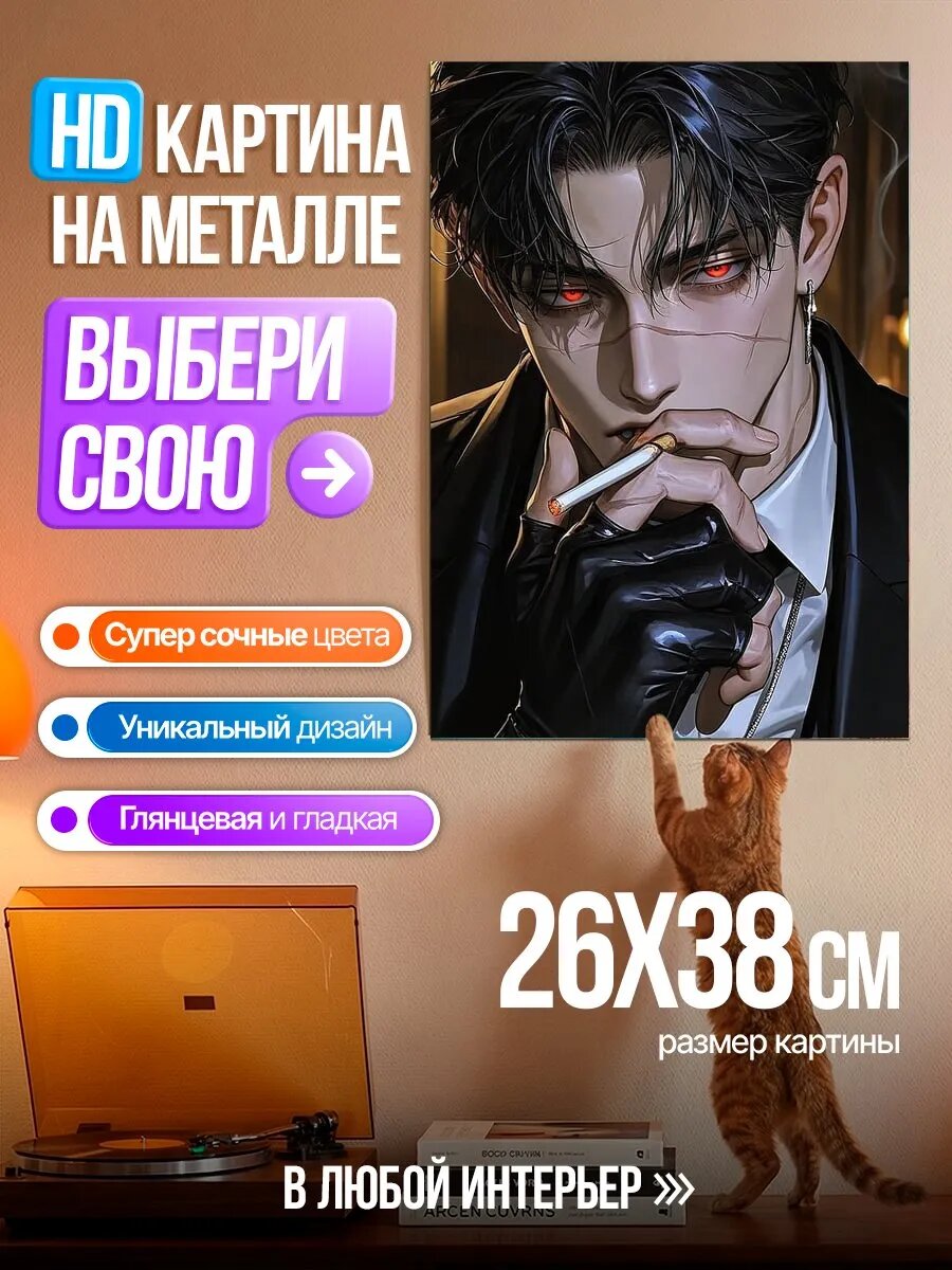 Картина на HD металле Мрачный мужчина с сигаретой