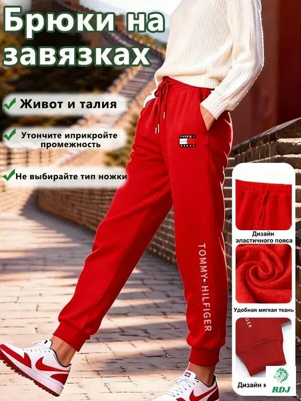 Брюки  Базовая коллекция, размер 3XL(88-95kr), красный