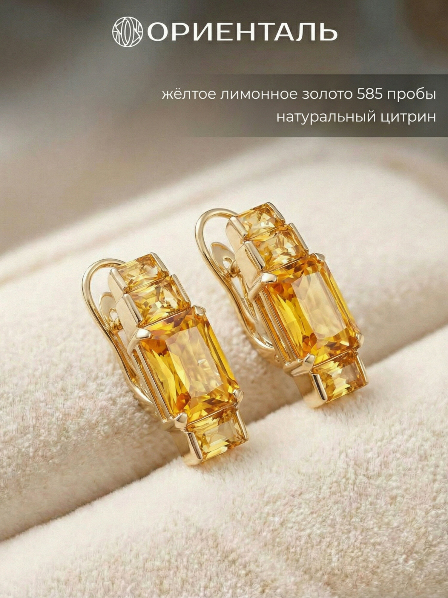 Серьги, желтое золото, 585 проба, цитрин