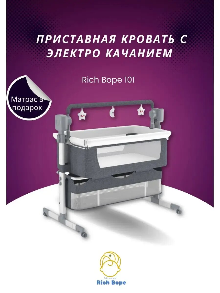 Приставная кровать манеж для новорожденного с маятником