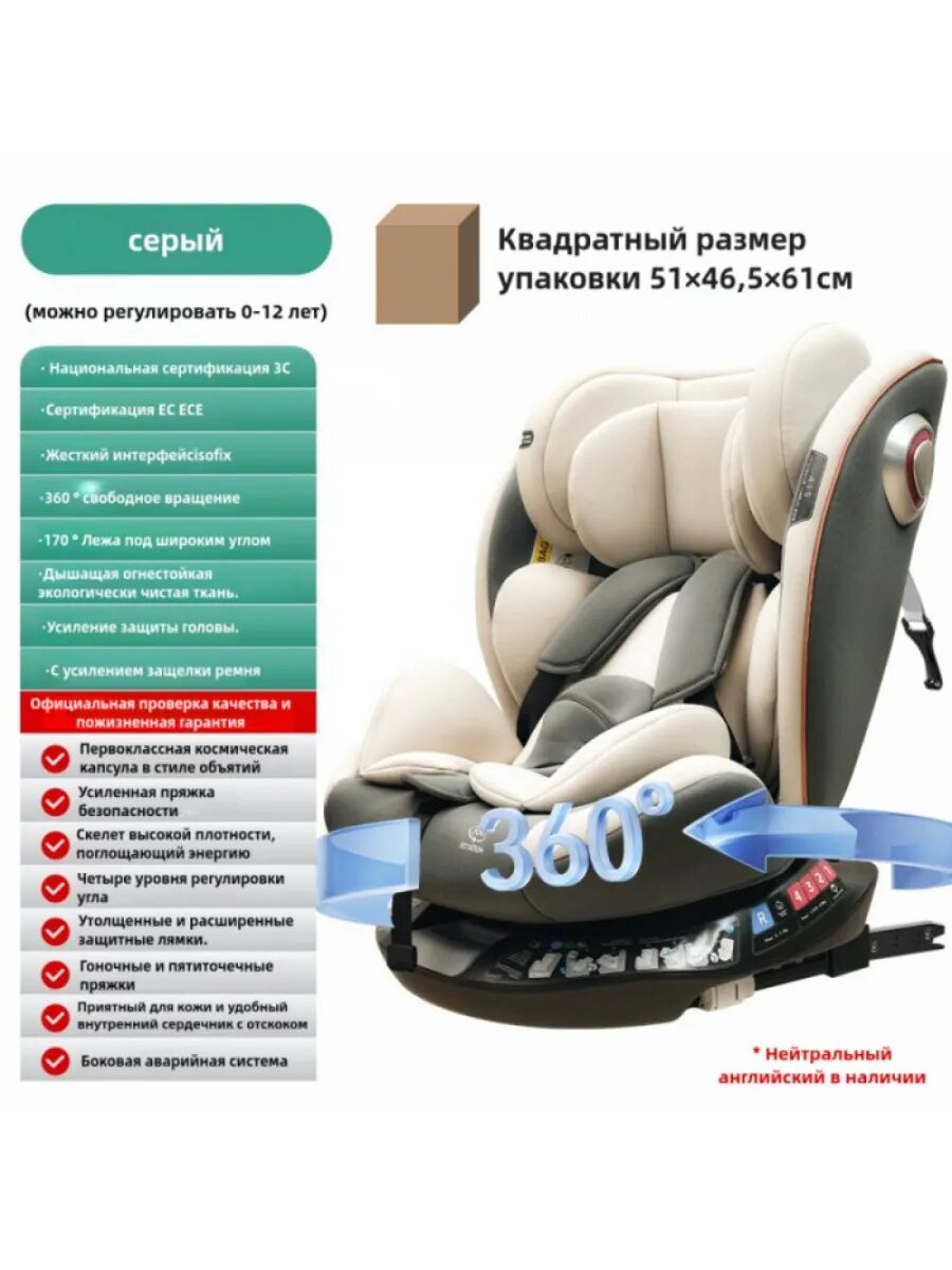 Удобное для новорожденных 0-12 лет, 360° вращение