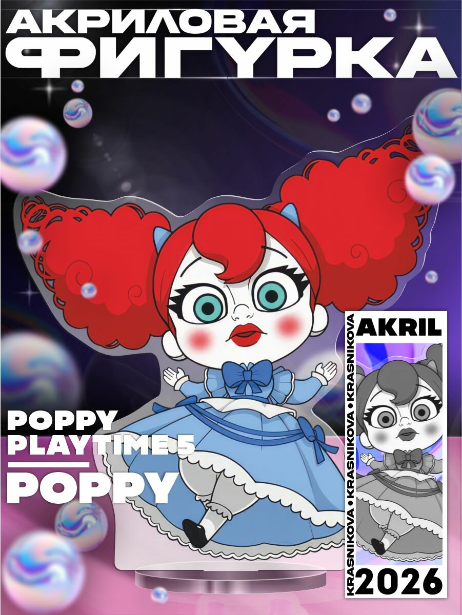 Акриловая фигурка поппи плэйтайм Poppy Playtime 5