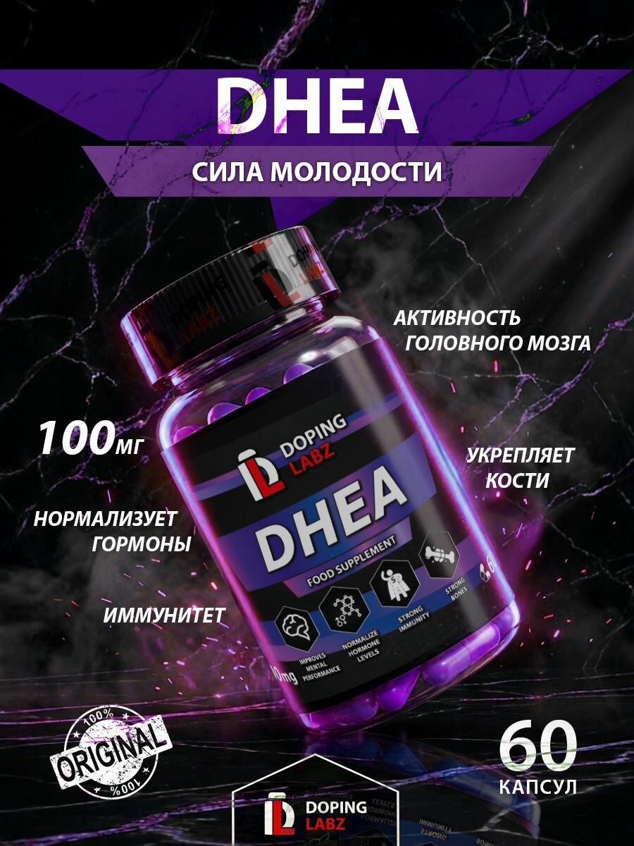 Дгэа (дегидроэпиандростерон) Doping Labz Labs DHEA 100 мг 60 капсул