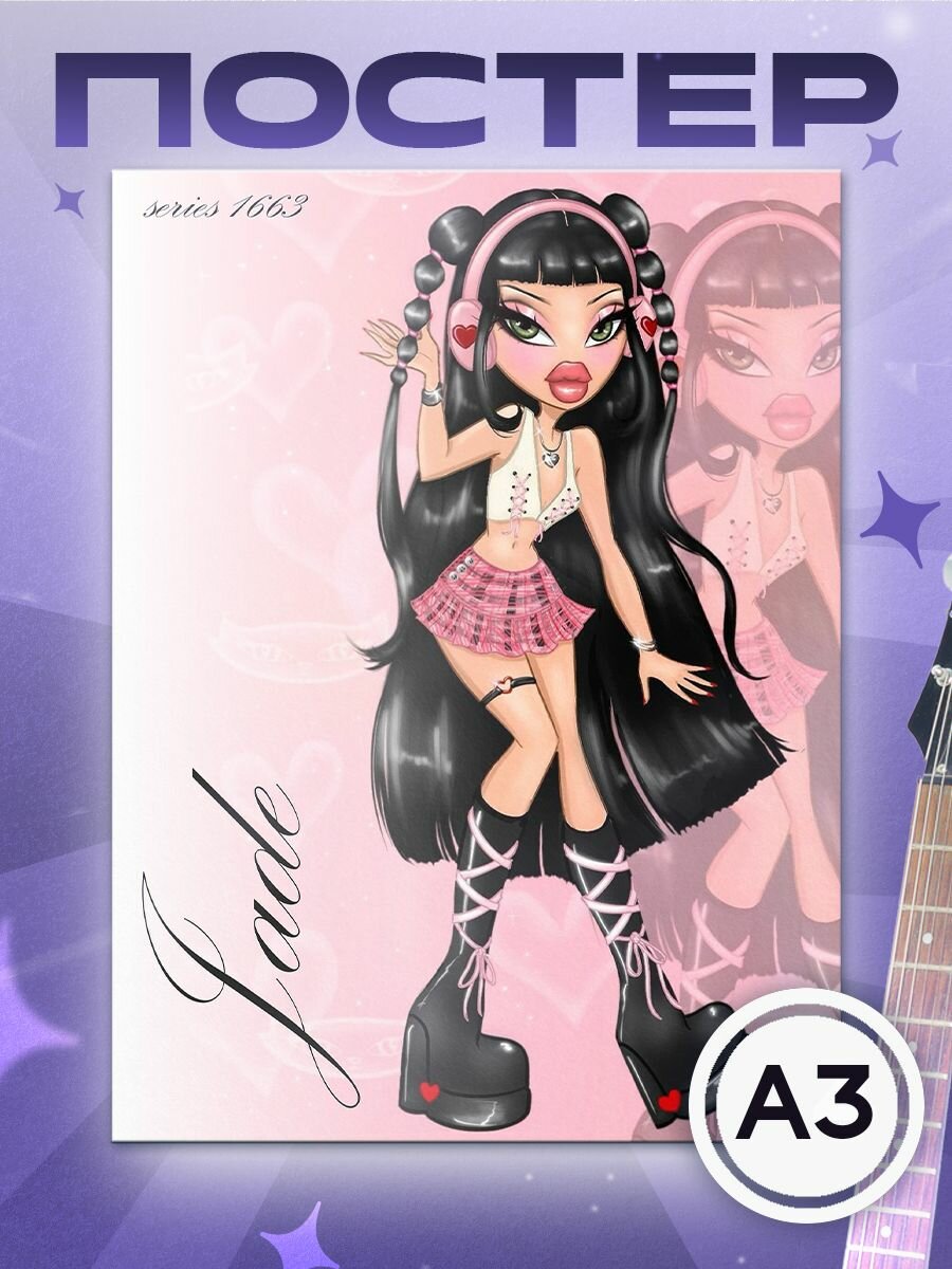 Постеры на стену Братц Bratz джейд