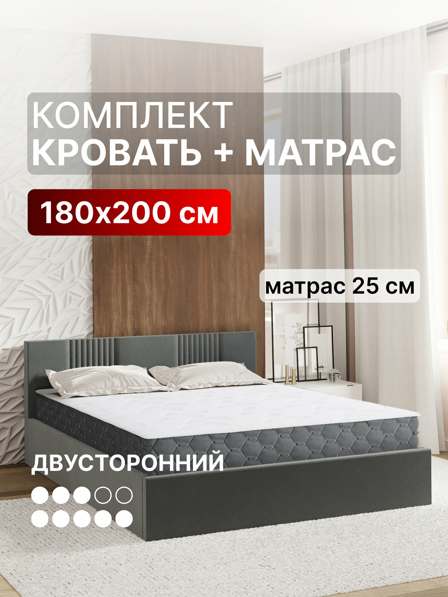 Кровать с матрасом 180х200 c подъемным механизмом и местом для хранения Санторини темно-серый