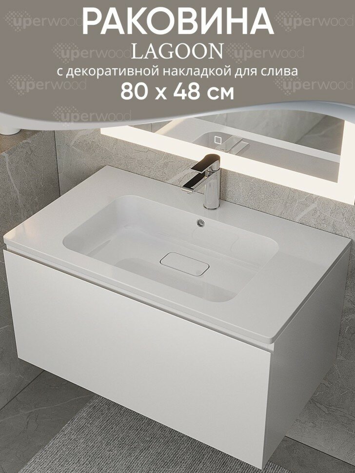 Раковина для ванной 80 см, Uperwood Fate, с декоративной накладкой для слива