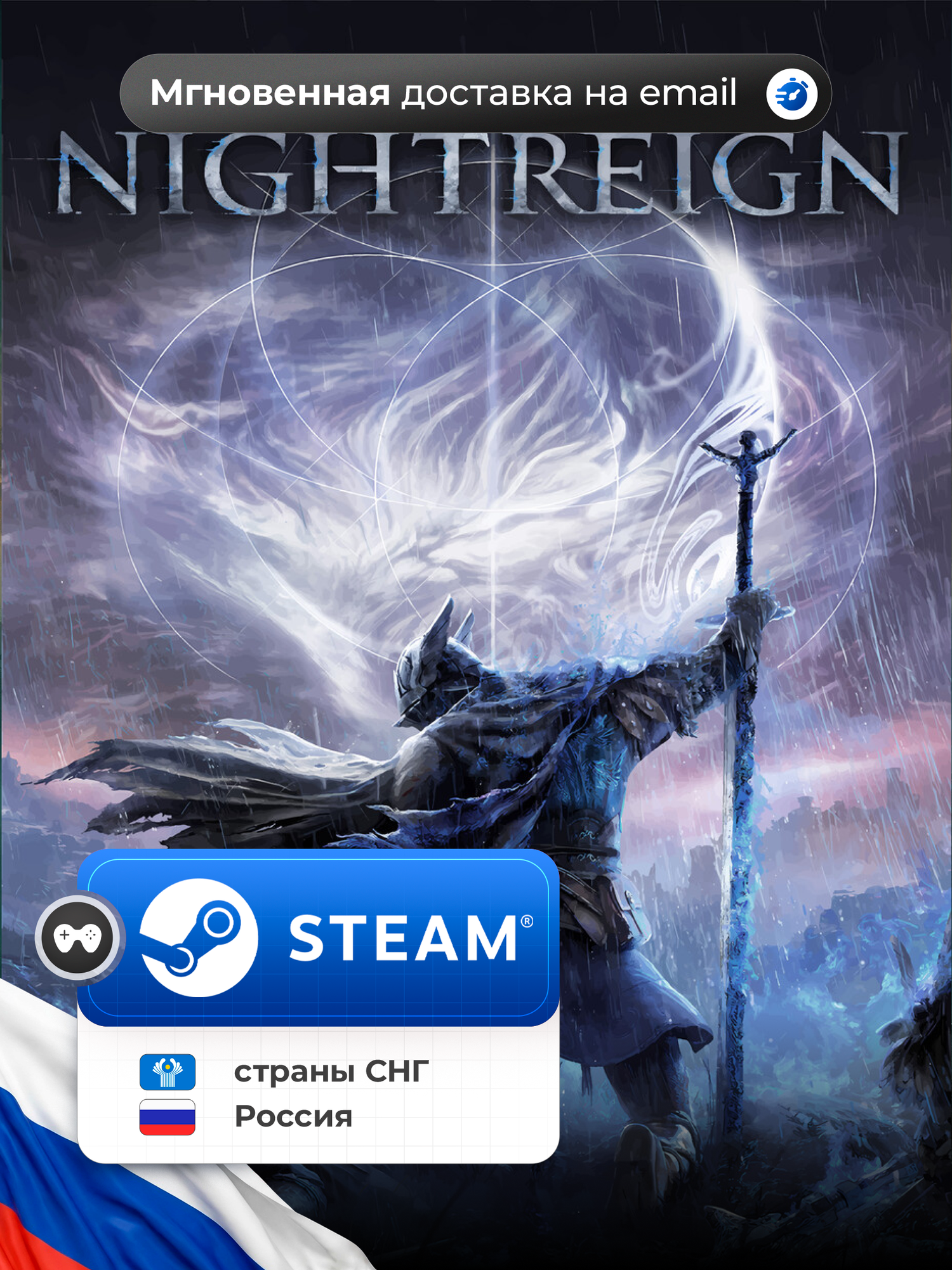 Игра Elden Ring Nightreign для ПК | RU | Steam, электронный ключ | Steam - ключ