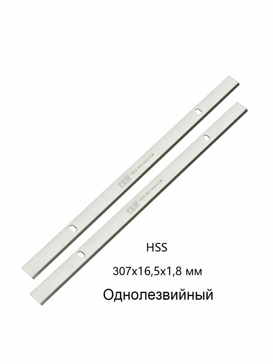 TASP Ножи строгальные HCS 307x16,5x1,8 мм для рейсмусового станка ЗУБР РС-305,2 шт.