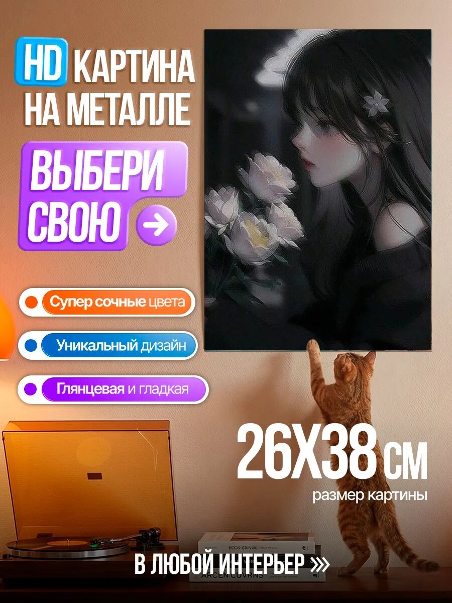 Картина на HD металле Девушка с цветами