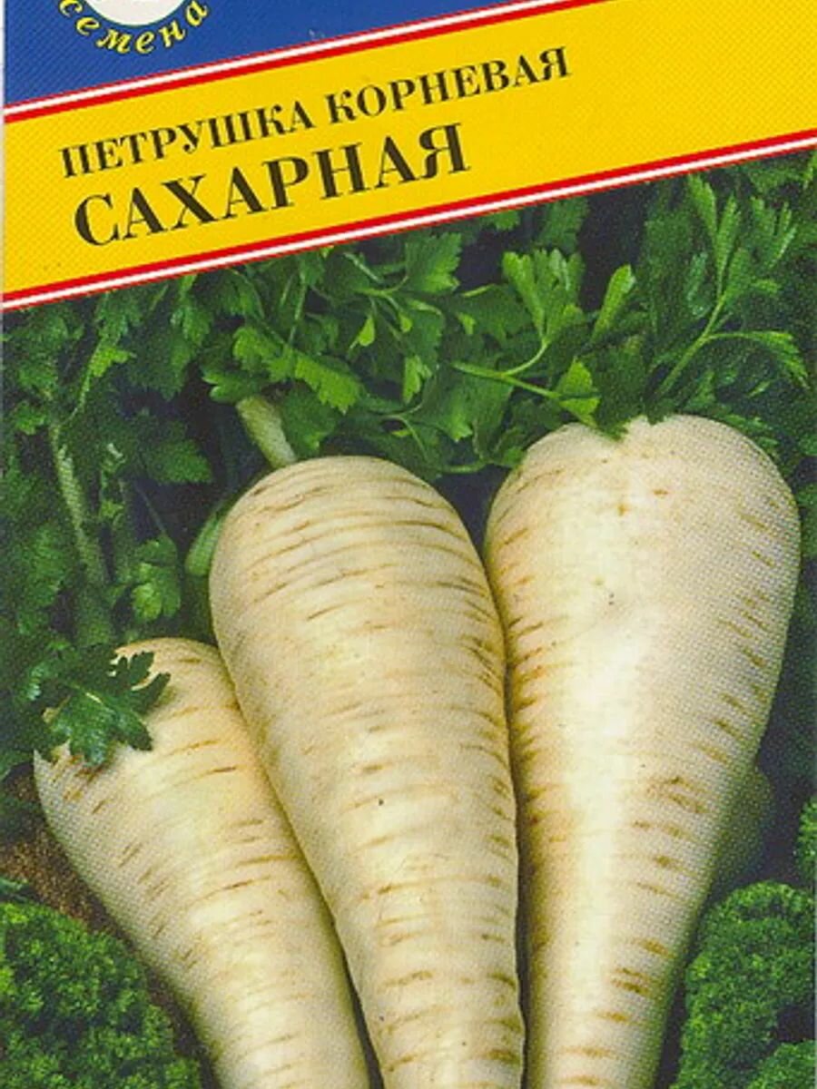 Петрушка Сахарная корневая 1 г, Семена Престиж