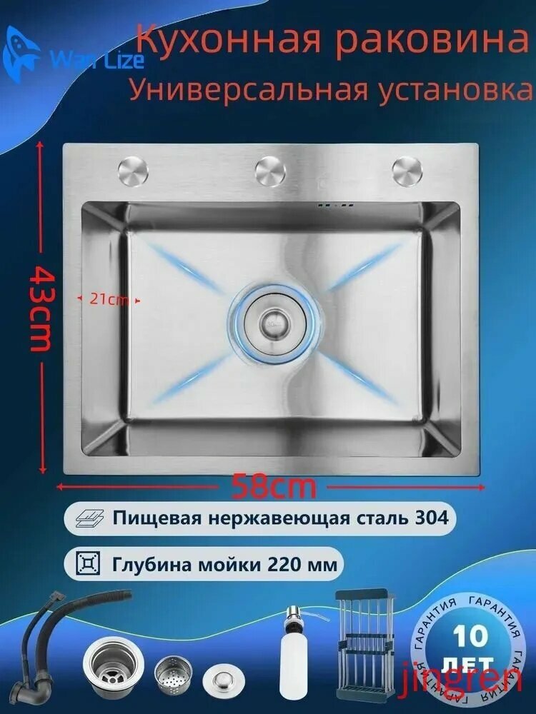 Мойка Кухонная раковина из нержавеющей стали кухонная раковина(58*43Серебро)