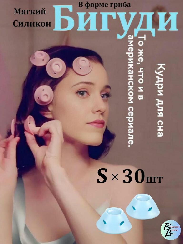 Бигуди, диаметр 40 мм, 30 шт
