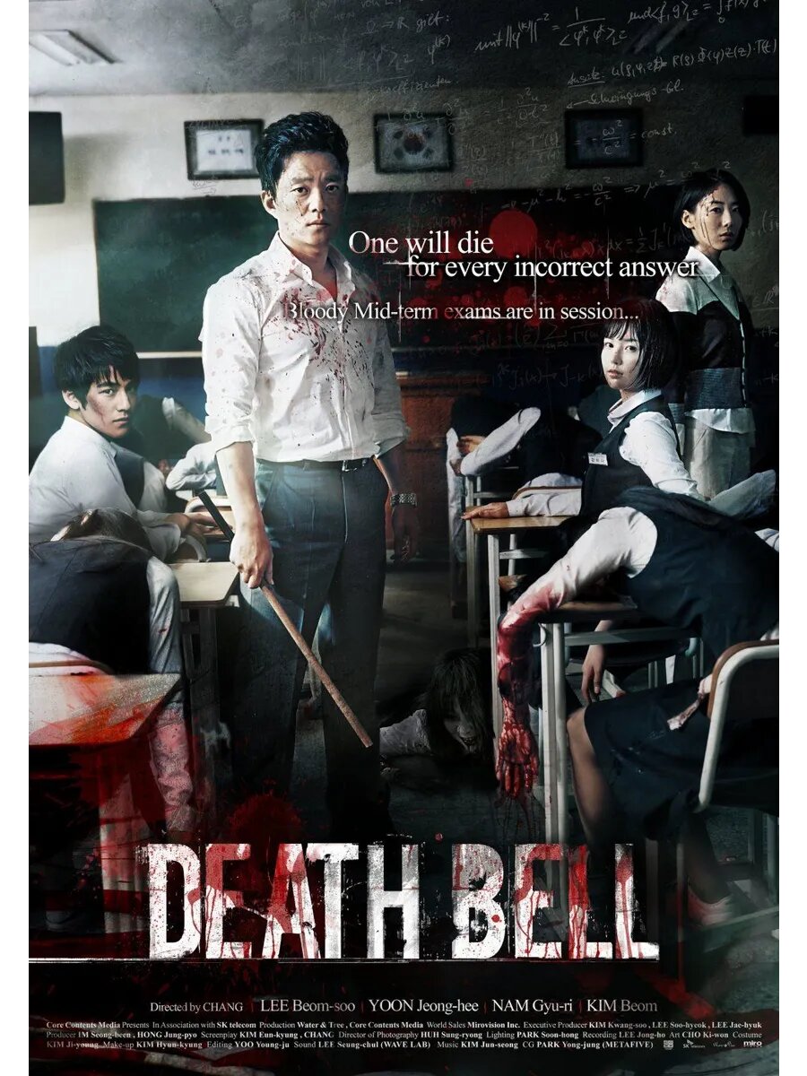 Звонок смерти (2008) (DVD-R)