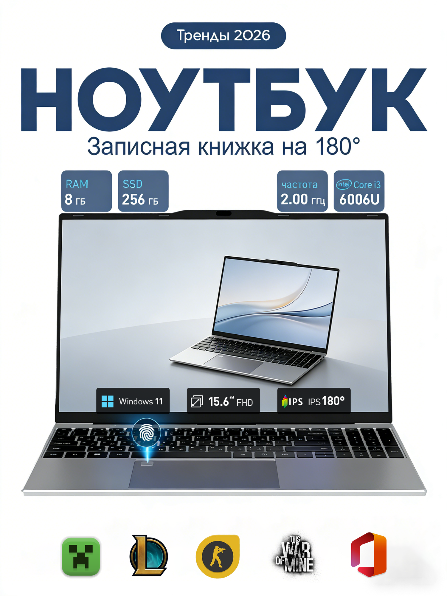 Ноутбук для работы и учебы, SSD 256ГБ, 15,6", 8ГБ, 1920x1080 IPS Intel Core i3 6006U ,2.00 ГГц, Windows 11