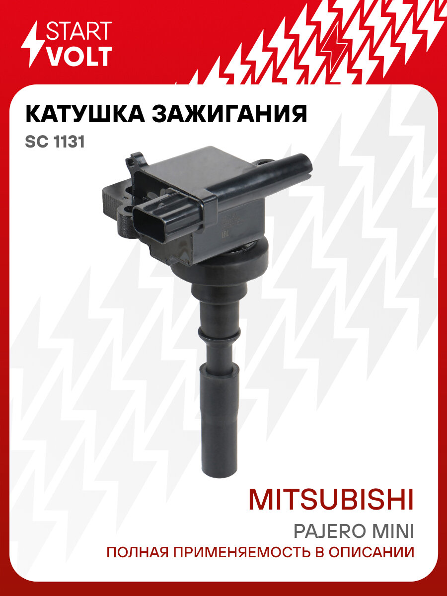 Катушка зажигания для автомобилей Mitsubishi Pajero Mini (94-) 0.7i SC 1131 StartVolt