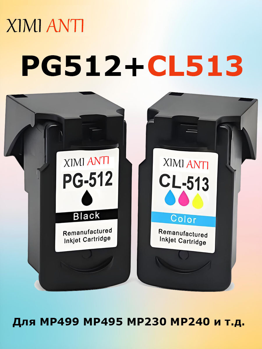 XIMI ANTI Картридж совместимый картриджа XIXMI ANTI PG512 / CL513 для Canon PG-512 XL / CL-513 XL для Canon Pixma MP499 MP495 MP230 MP240 MP250 MP252 MP260 MP270 MP280 MP480 MP490 IP2700 (1/Черный ,1/Цветной), совместимый, Набор CMYK LcLmGLg, 2 шт