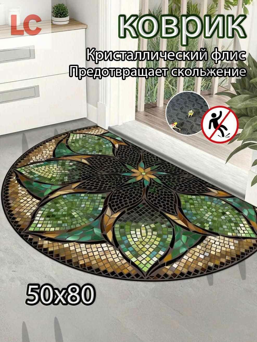 Коврик