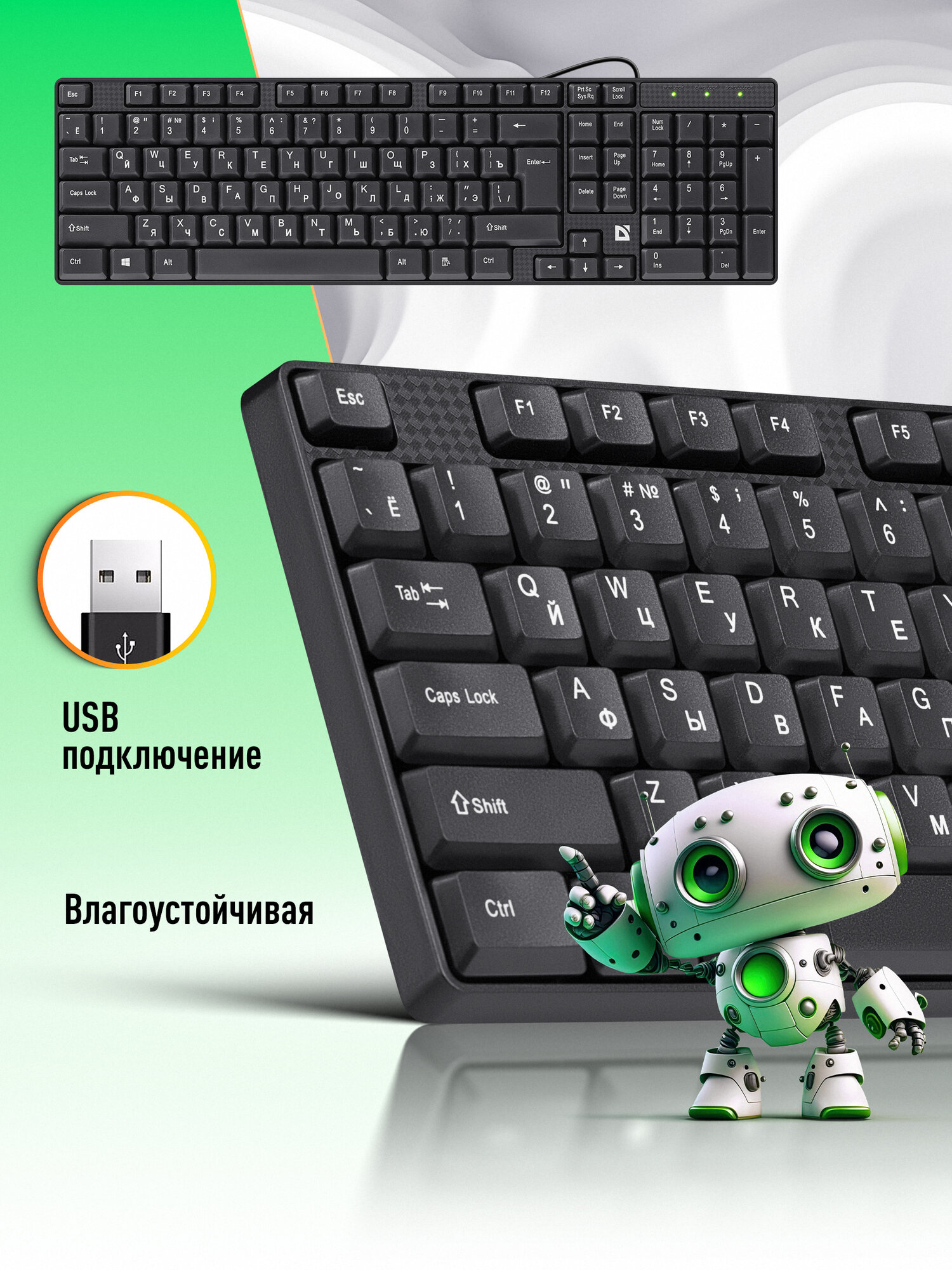 Клавиатура для компьютера проводная Defender Accent RU, влагоустойчивая, компактная