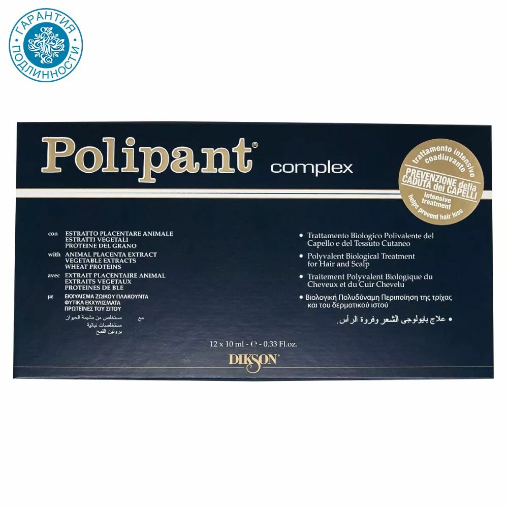 Dikson Комплекс для активации роста и против выпадения волос Polipant Complex, 12 ампул х 10 мл
