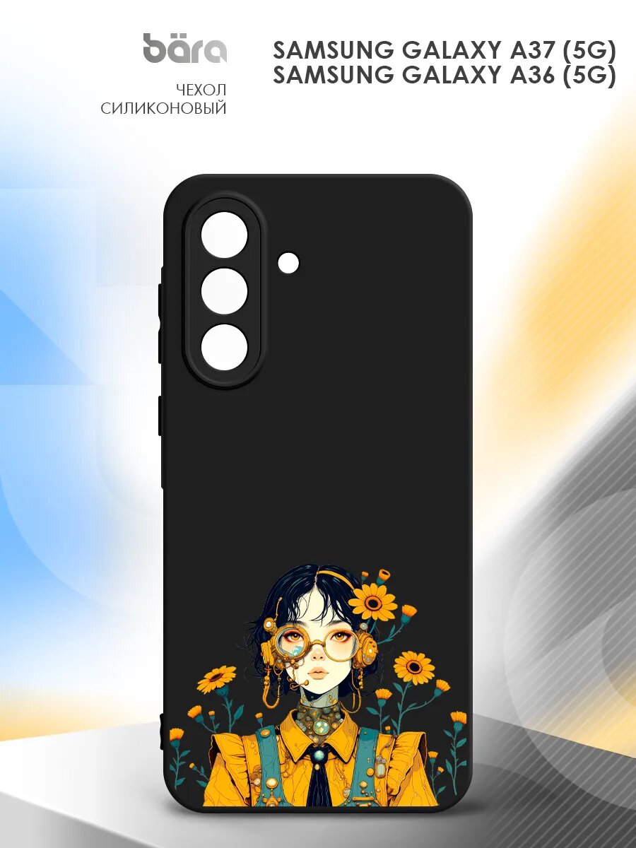 Чехол на Samsung Galaxy A37 (5G)/A36 (5G), Самсунг Галакси А37 (5G)/А36 (5G) с рисунком