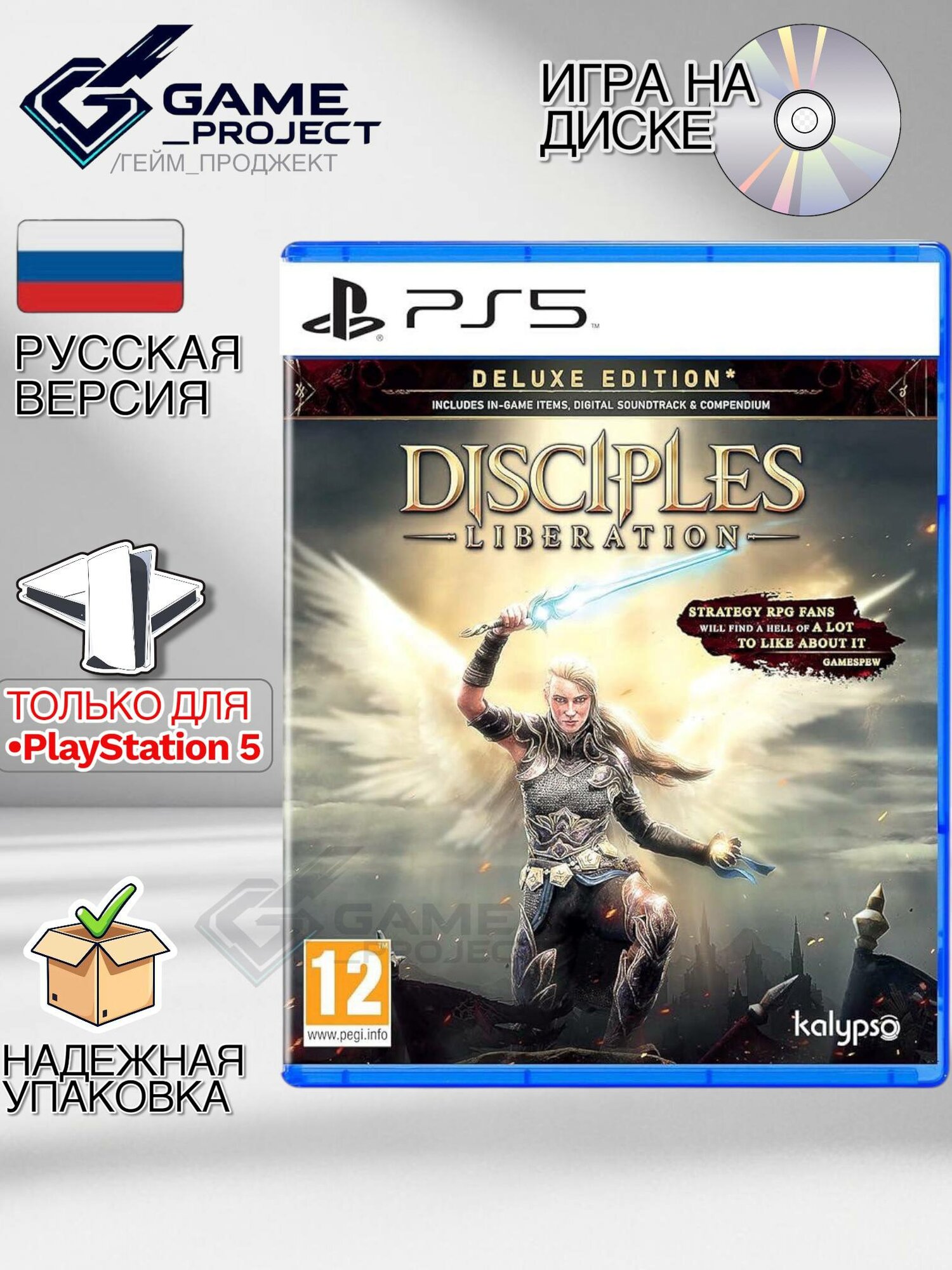 Disciples: Liberation Deluxe Edition , для Ps5 , Blu-ray, Русская версия