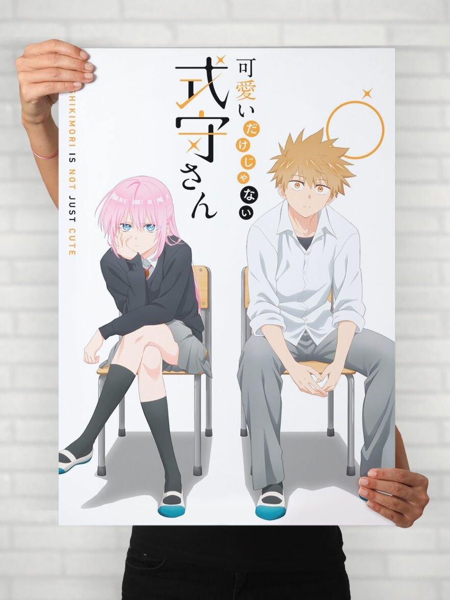 Плакат на стену для интерьера Моя девушка не только милая (Kawaii dake ja Nai Shikimori san 10) - Постер по аниме и манге формата A2 (42x61 см)