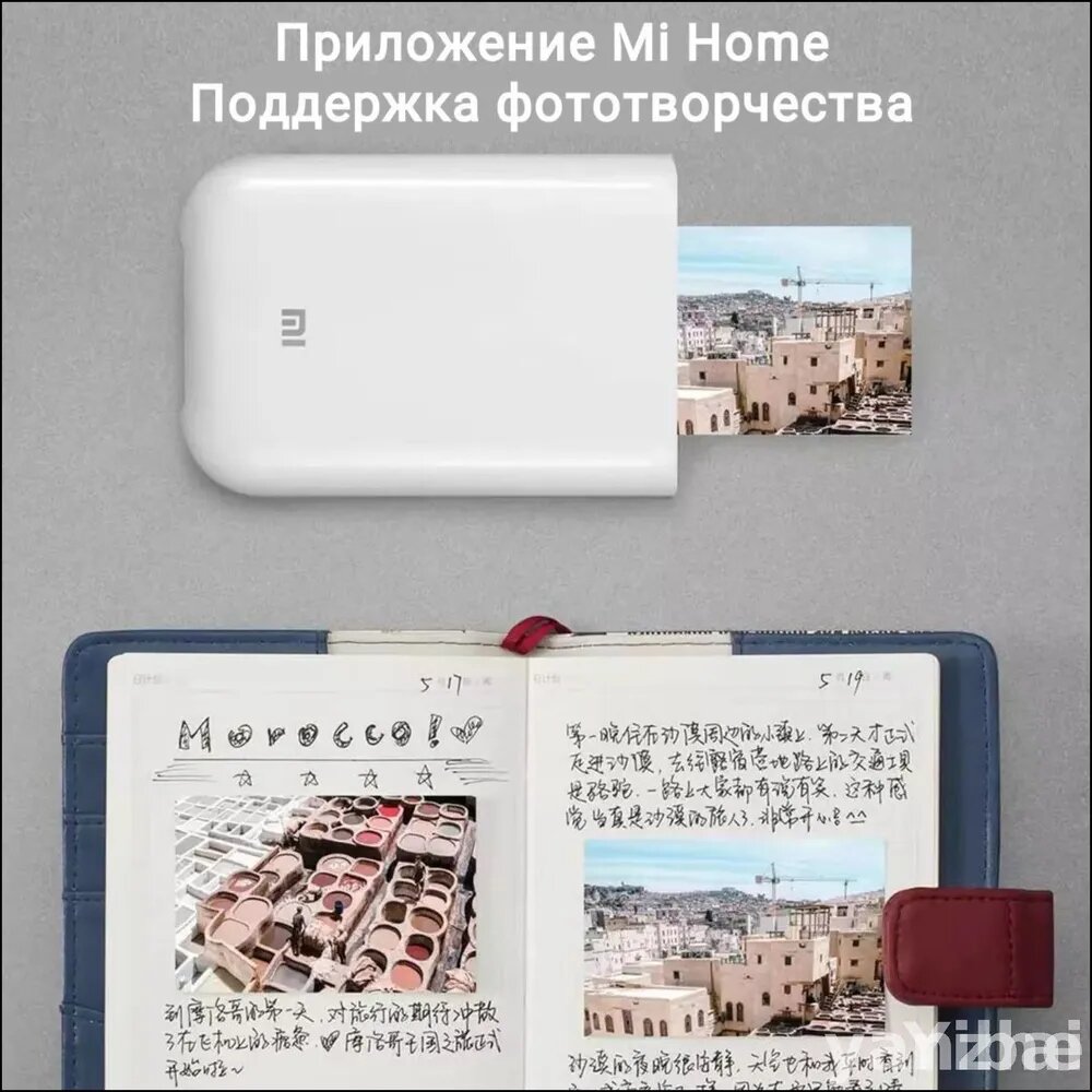 Мини-принтер Карманный фотопринтер с термопечатью Xiaomi Mijia AR ZINK, цветной / Портативный принтер Xiaomi Mi Portable Photo Printer термо, Цветной