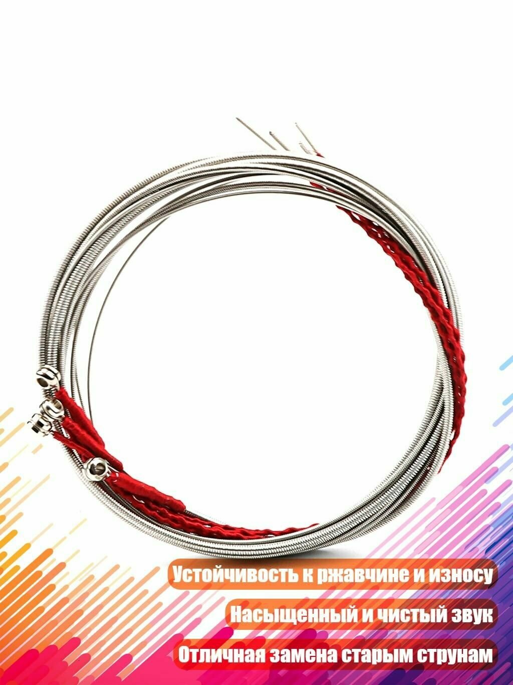Струны для бас-гитары из нержавеющей стали