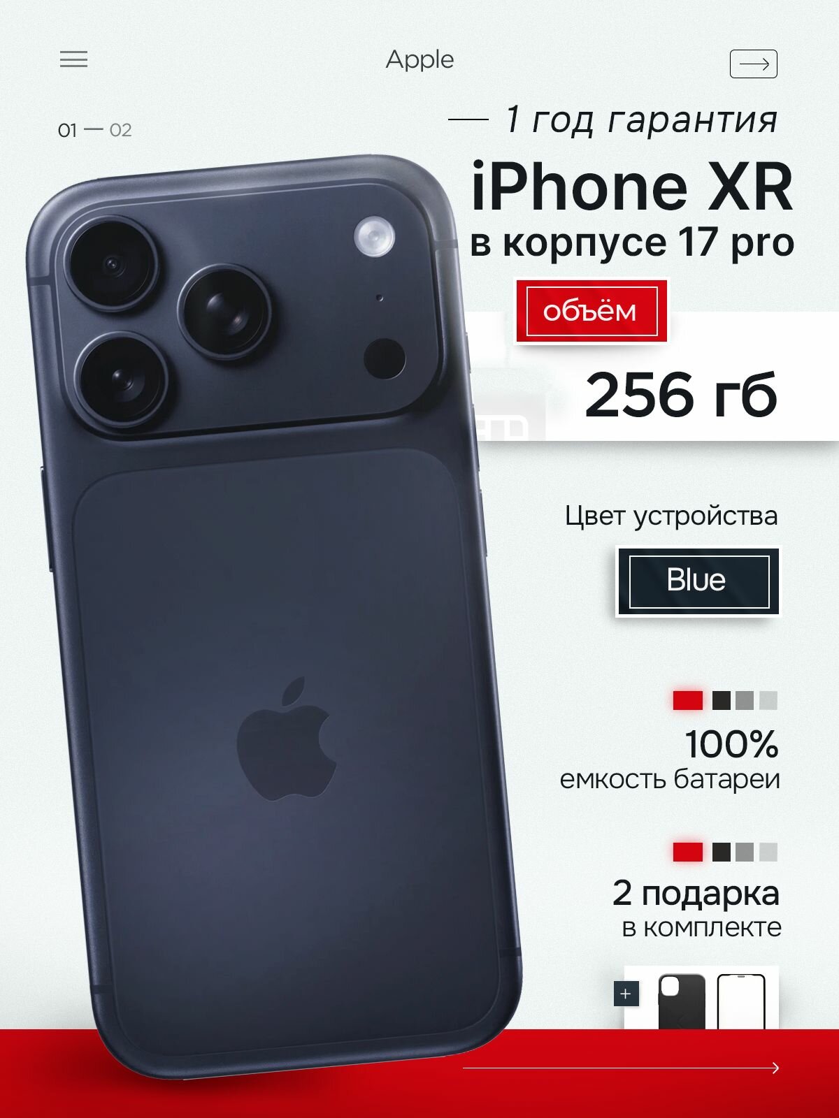 iPhone XR в корпусе 17 pro 256 Gb Deep Blue