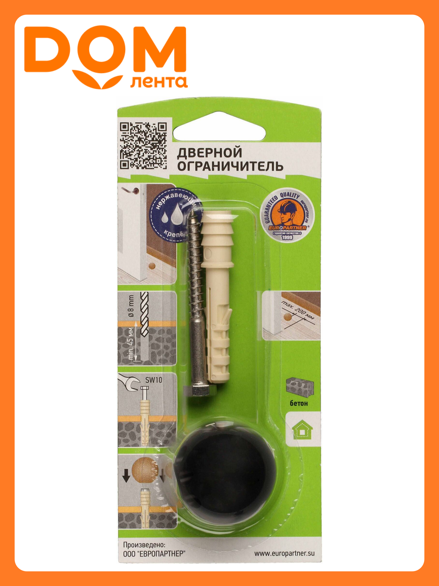 Дверной стопор Европартнер черный