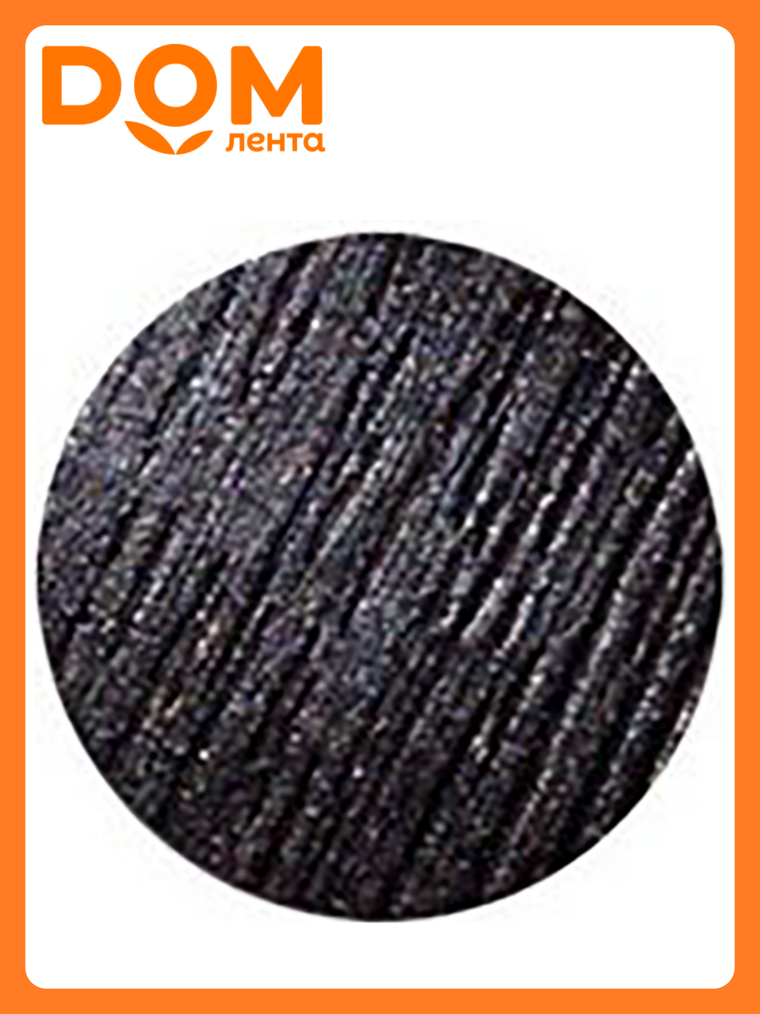 Заглушки EUROPARTNER Element, для мягкой мебели, черные, 14мм, 50шт