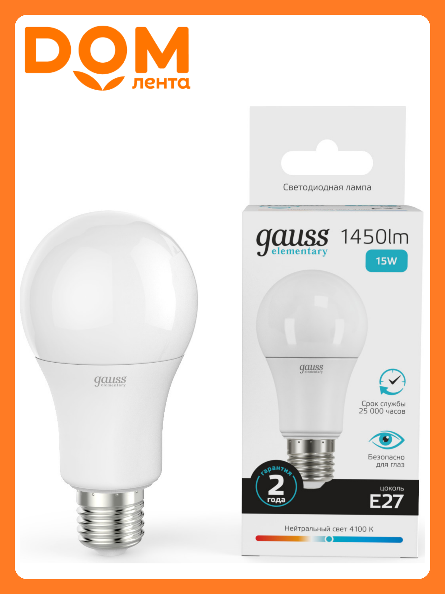 Лампа Gauss Elementary A60 15W 1450lm 4100K E27 LED