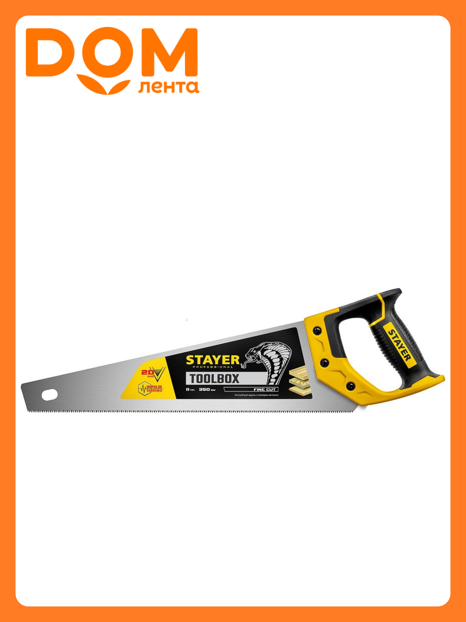 Ножовка по дереву STAYER 10tpi 350 мм