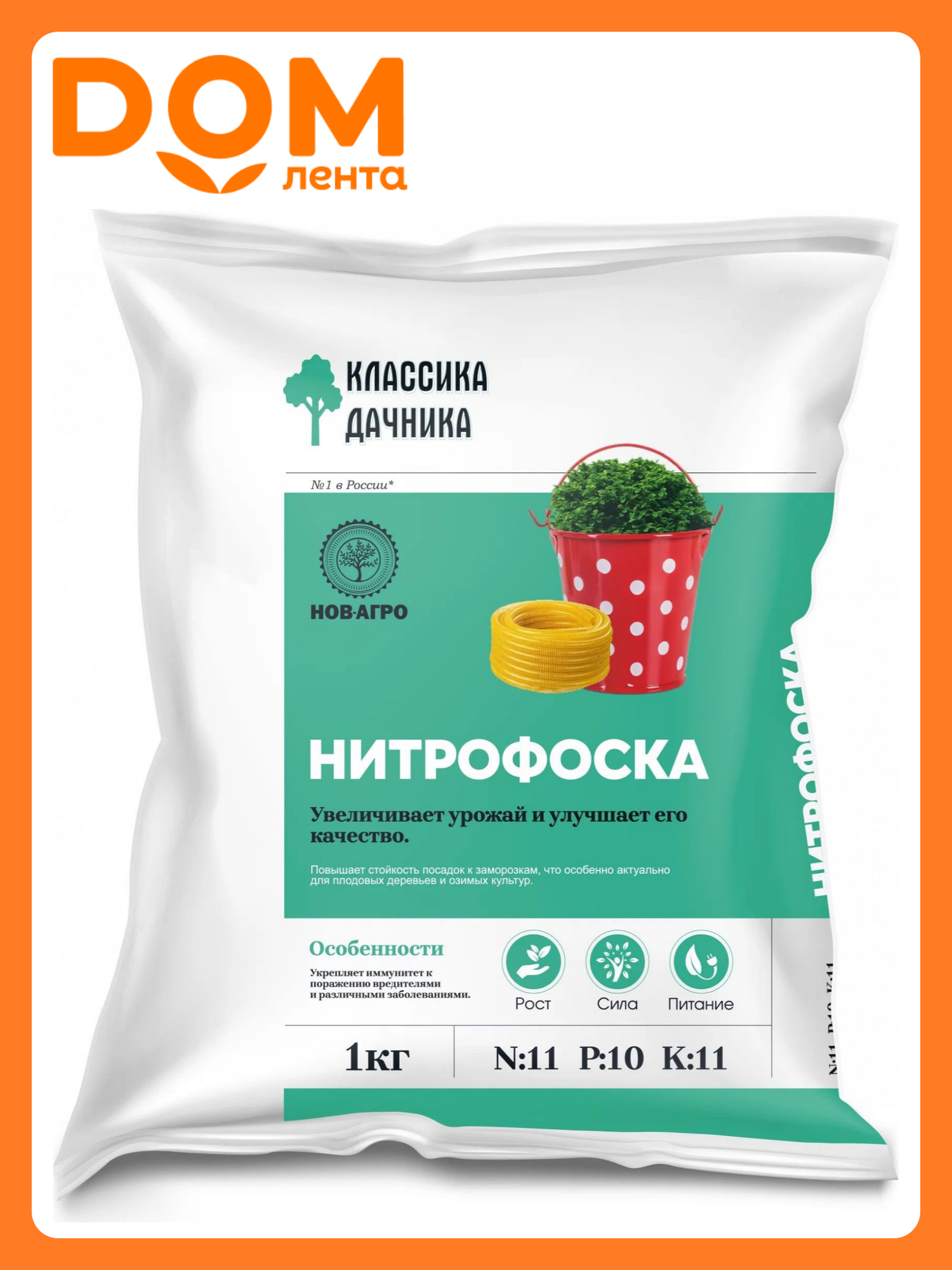 Удобрение Нитрофоска Классика дачника, гранулы, для стимуляции роста, 1кг