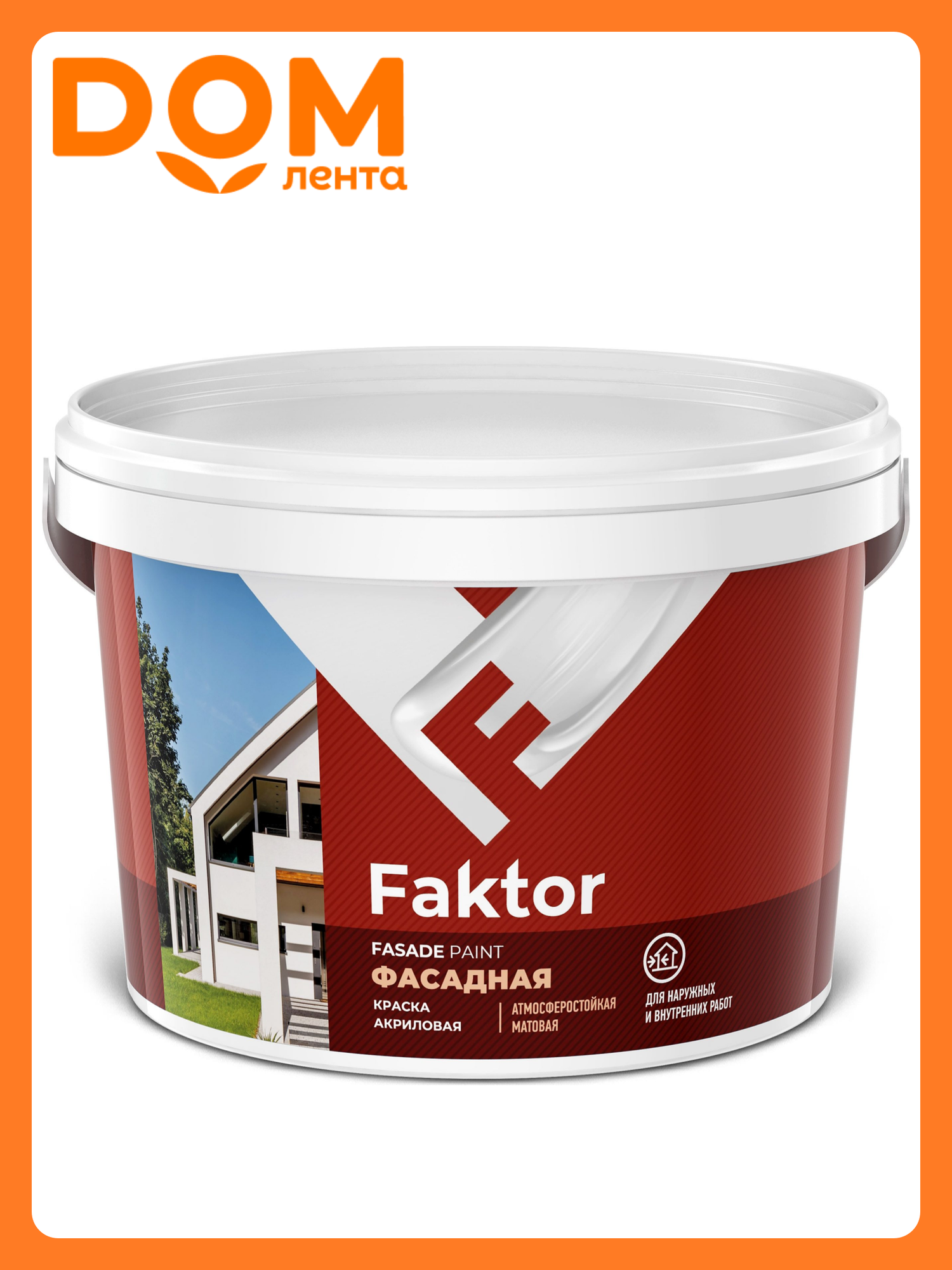 Фасадная краска Ярославские краски FAKTOR, матовая, белая, 2,5кг