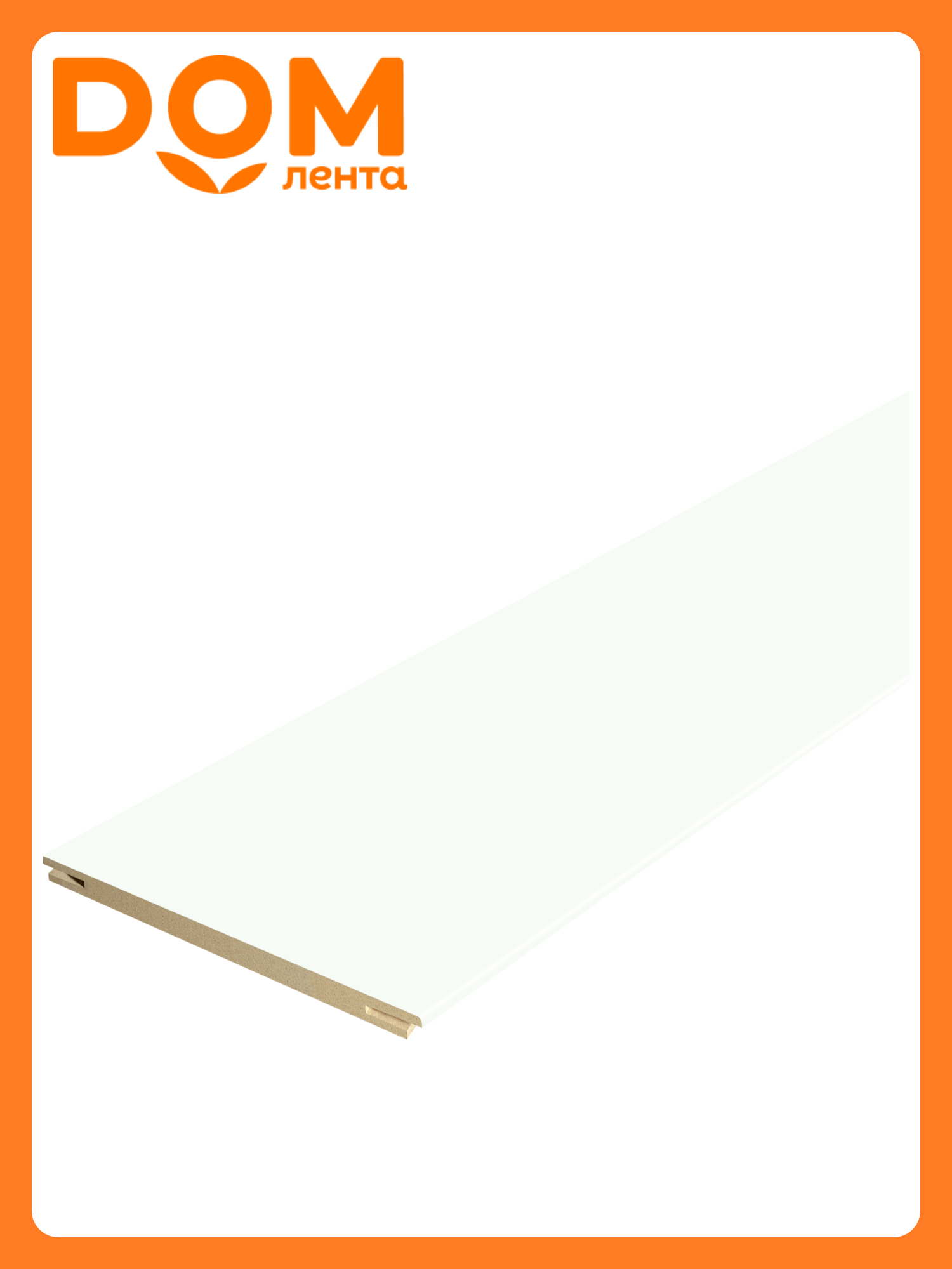 Доборная планка Emalux, МДФ, телескопическая, 2150x150x8 мм, белая